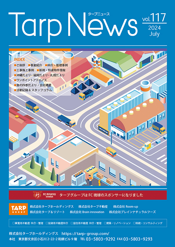 TarpNews vol.117 | TARP GROUP