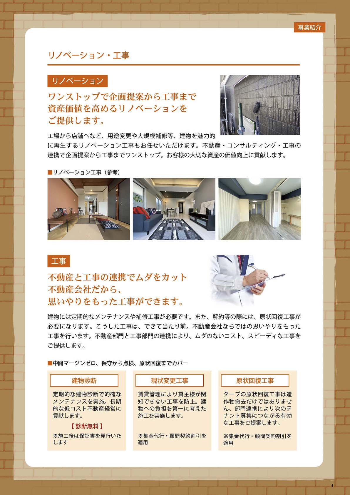 TarpNews vol.118 | TARP GROUP